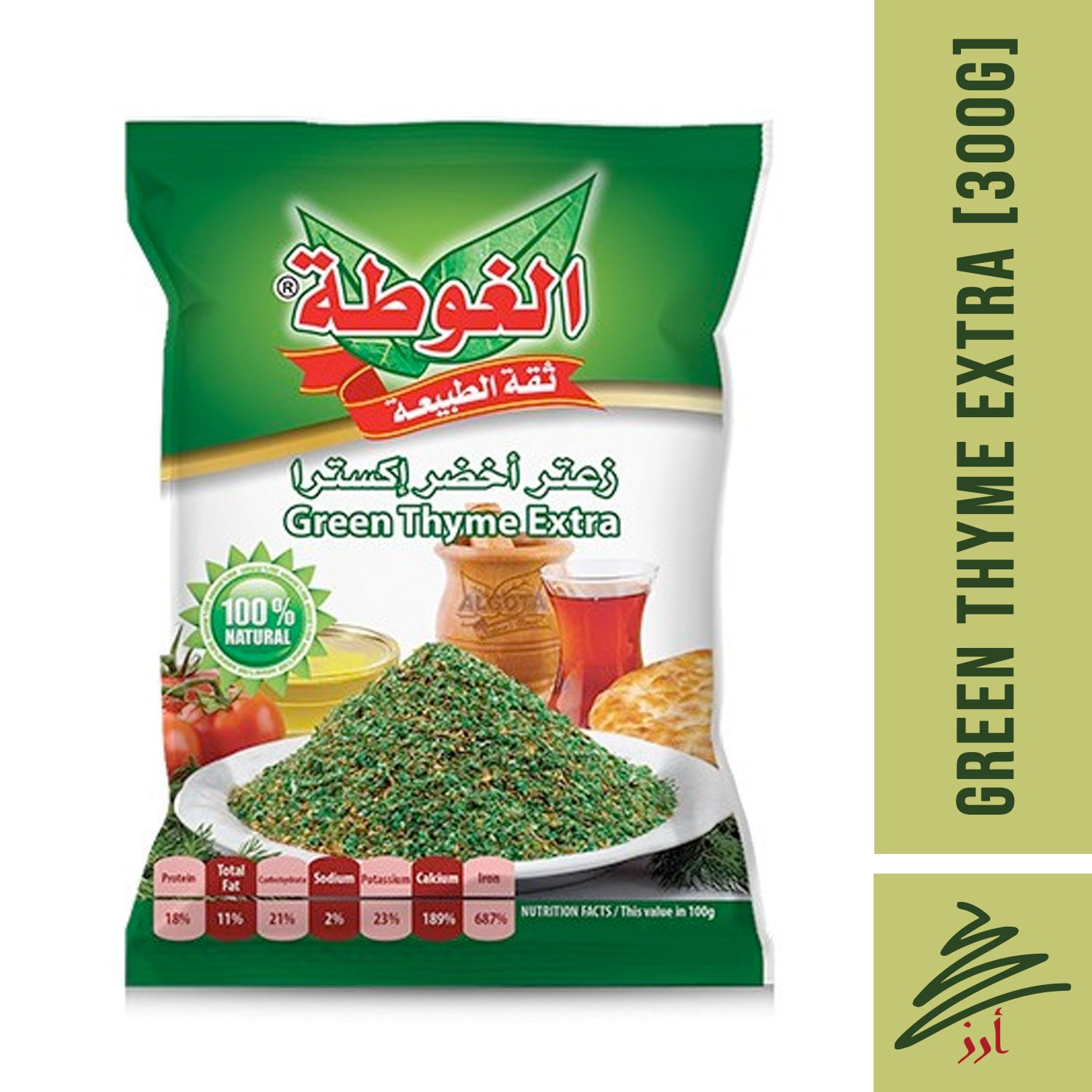 AL GOTA Green Thyme Extra Zaatar [50g/300g] – ARZ Arabic Store