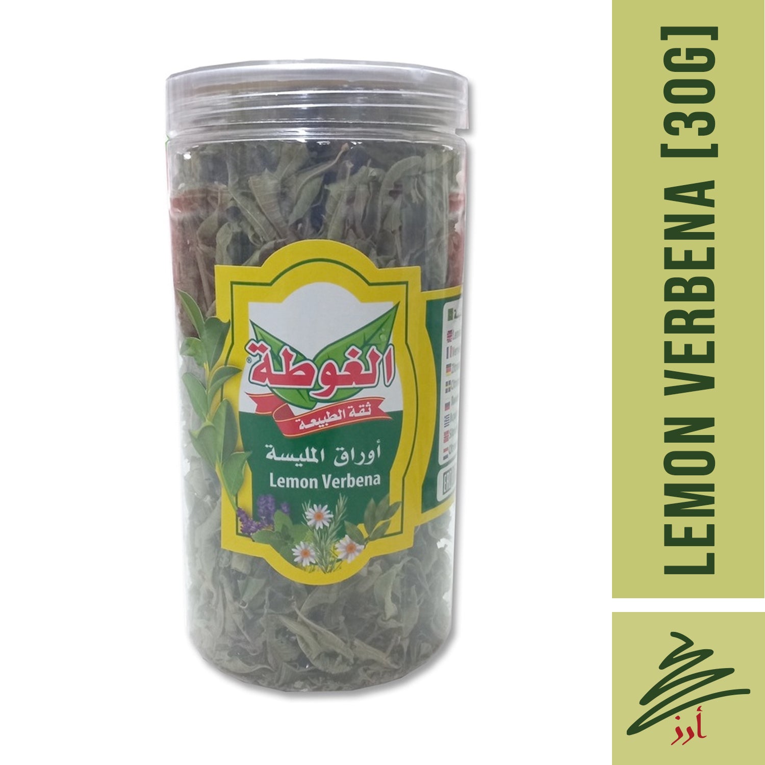 AL GOTA Lemon Verbena Leaves Maleesah [30g] – ARZ Arabic Store