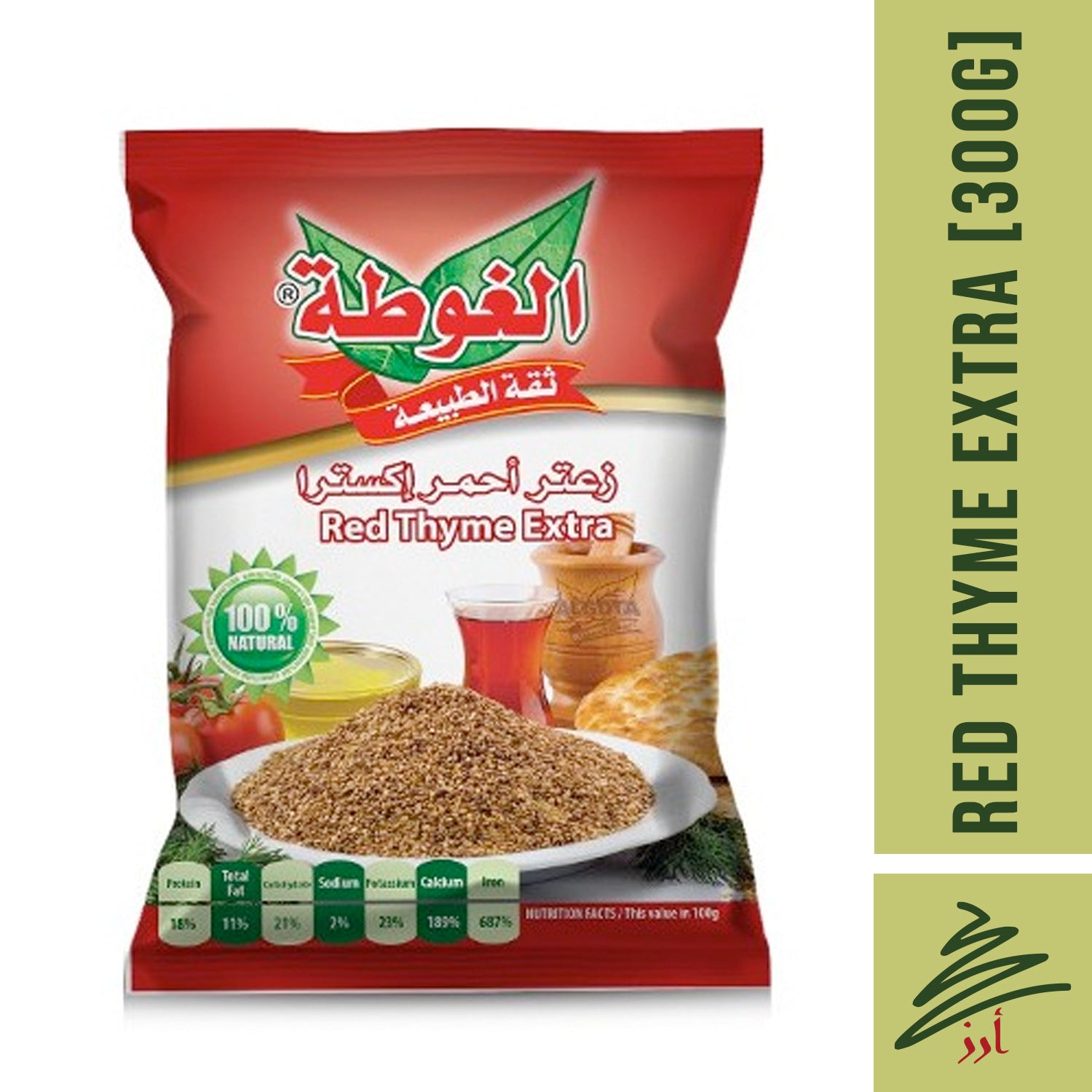 AL GOTA Red Thyme Extra Zaatar [300g] – ARZ Arabic Store