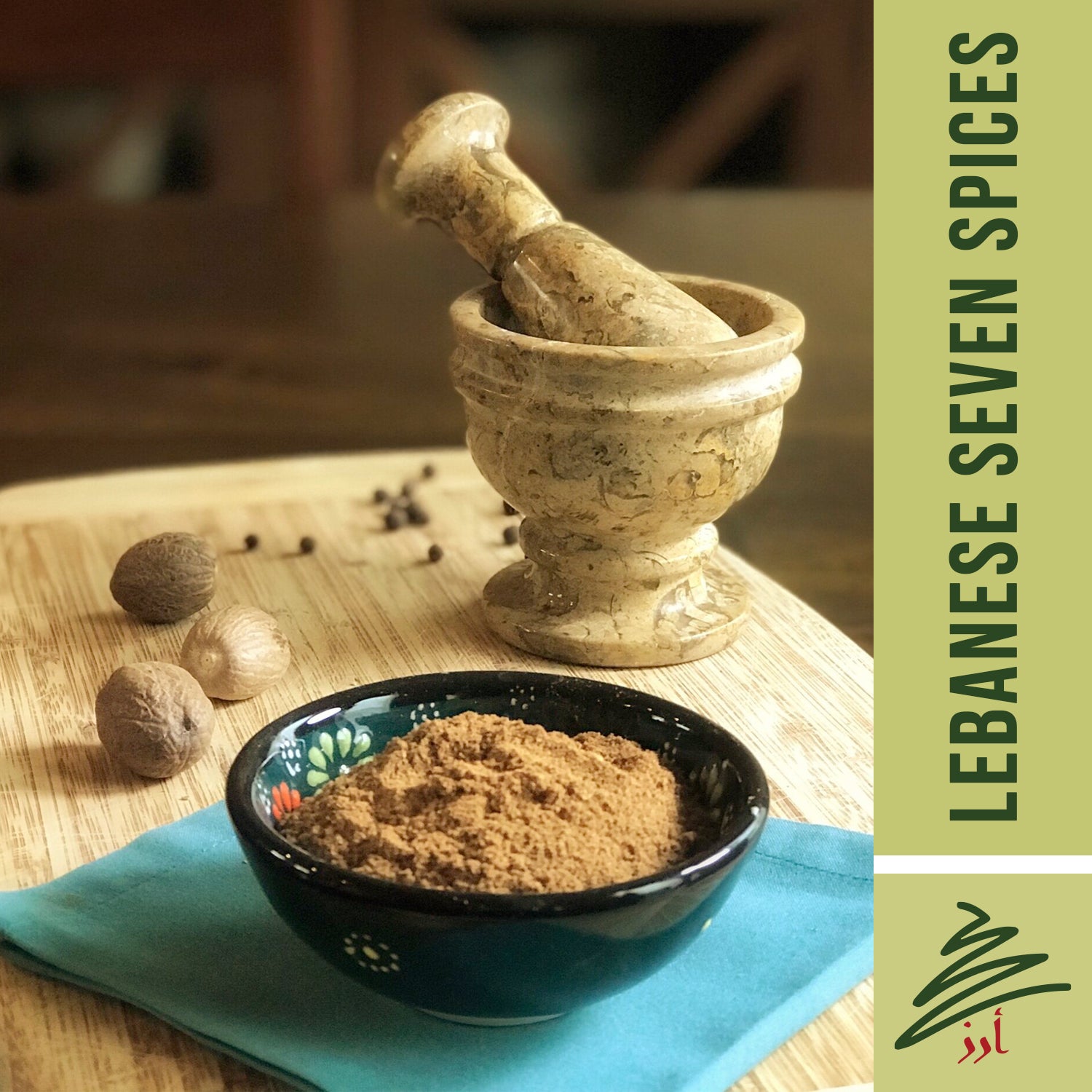 Lebanese Seven Spices [100g/ 250g] – ARZ Arabic Store